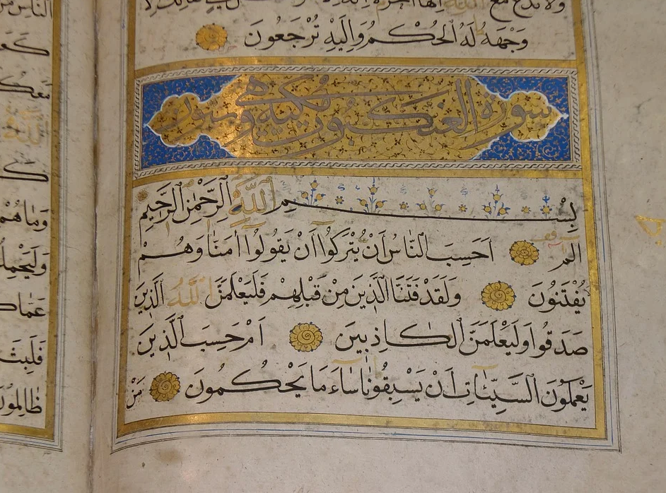 Qur’anic Commentary: An Integrative Paradigm (QuCIP) | Pembroke college